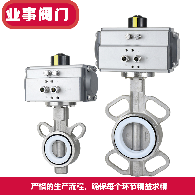 新品D671F-16P不锈钢对夹式气动四氟y蝶阀DN50 65 80 100 125 150_虎窝淘