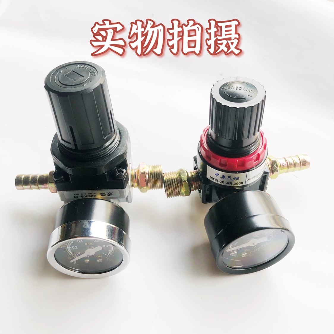 汽车淋水配件减压阀调压阀精密可调式货车气动空气水箱器压力阀表_虎窝淘