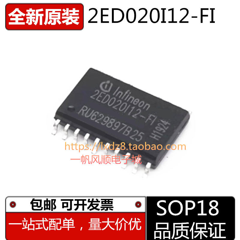 原装2ED020I12-FI 2ED020I12F2 1ED020I12-F2 SSOP36 020112 FA2_虎窝淘