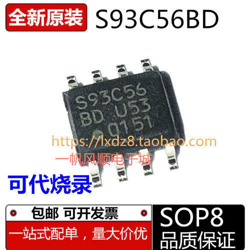 全新原装S93C46 S93C56 S93C66 S93C86BD SOP8储存器芯片可代烧录_虎窝淘