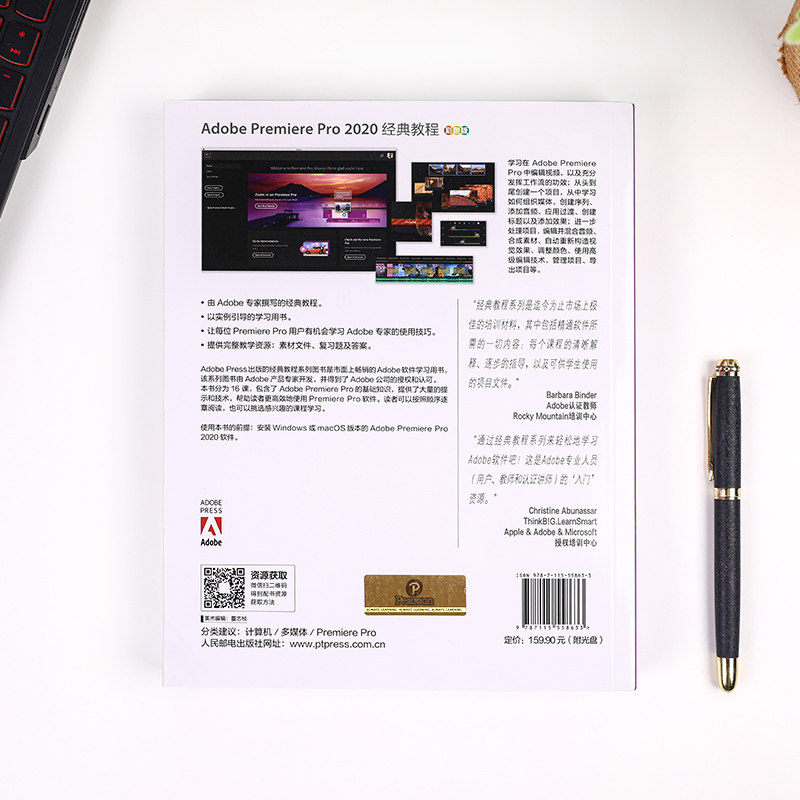 Adobe Premiere Pro 2020经典教程彩色版 pr教程书籍零基础pr2020软件教程pr剪辑教程入门视频编辑调色教程视频剪辑教程书籍正版_虎窝淘