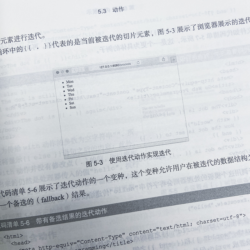 Go Web编程 Go语言实战web开发教程书 Go程序设计语言web开发实战指南虎窝淘