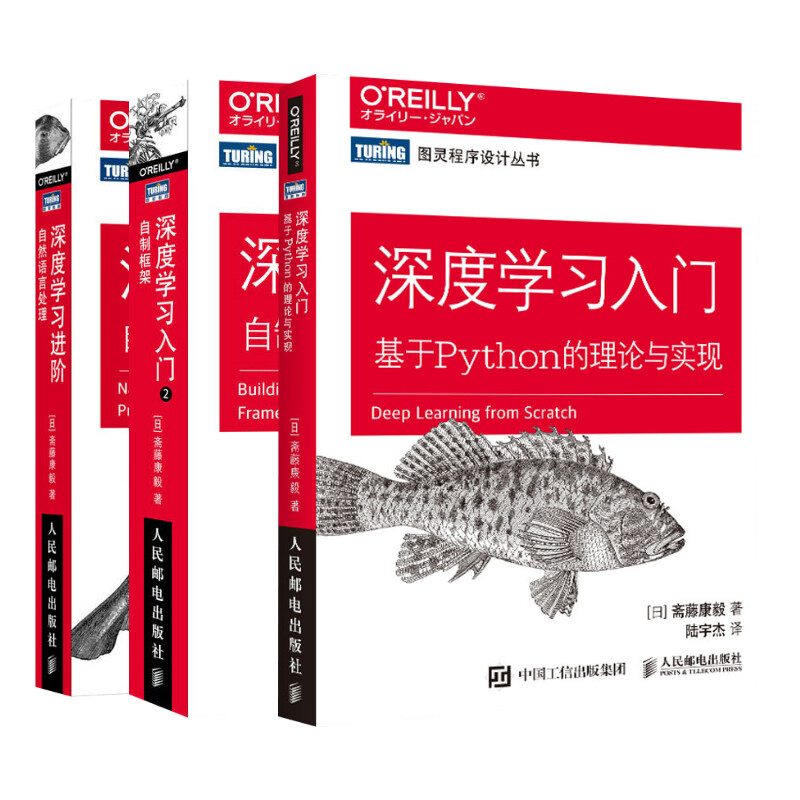 3本套深度学习入门12深度学习进阶基于python的理论与实现自制框架自然语言处理 Ai人工智能入门教程书人民邮电出版社正版虎窝淘