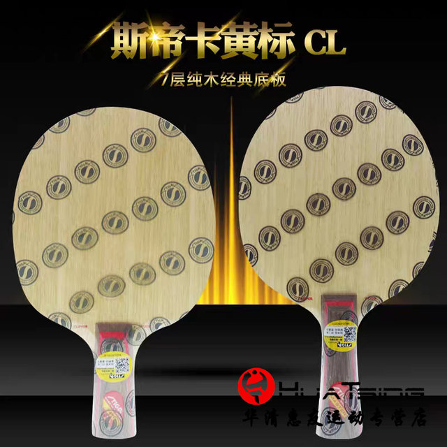STIGA CL CR WRB Table Tennis Baseball STICA CLCR racket fast attack ...