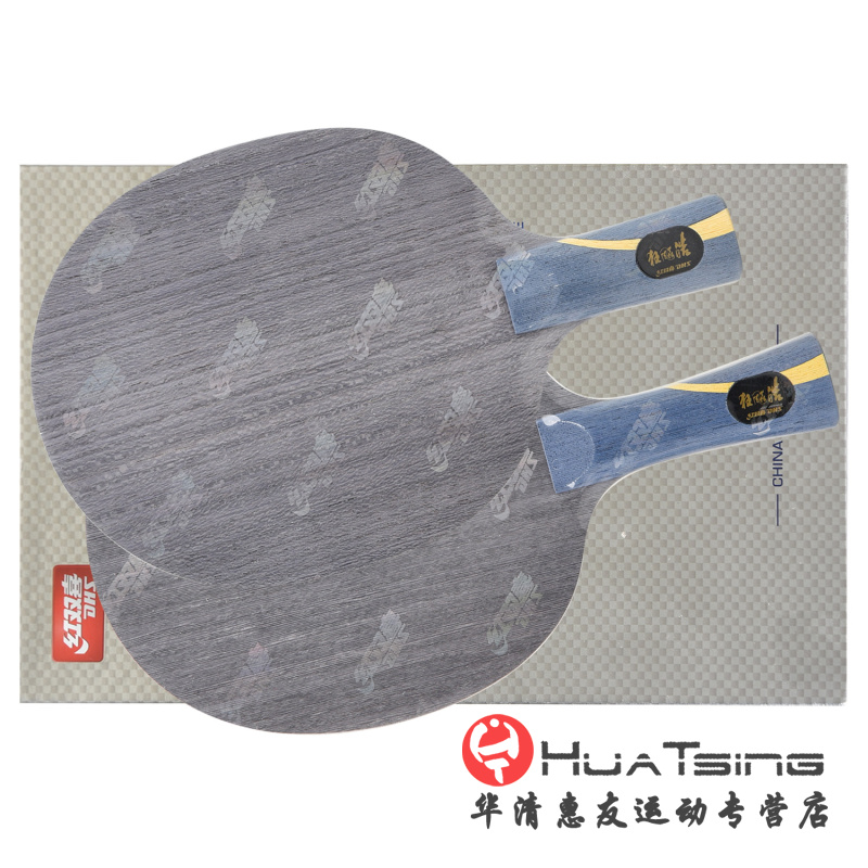 红双喜官方数字狂飚W968狂飙龙5 N-301S乒乓球拍底板马龙金满贯_虎窝淘