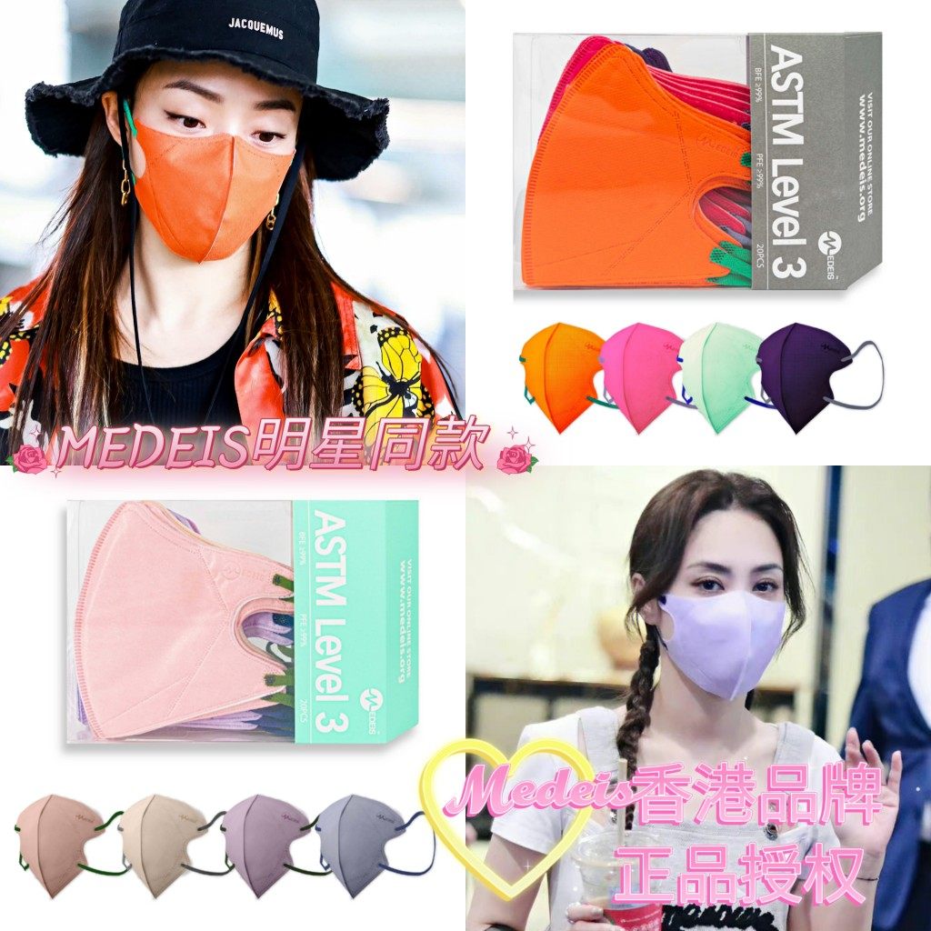 MEDEIS香港小颜彩色3D立体防护口罩渐变明星人气成人透气夏季潮流_虎窝淘