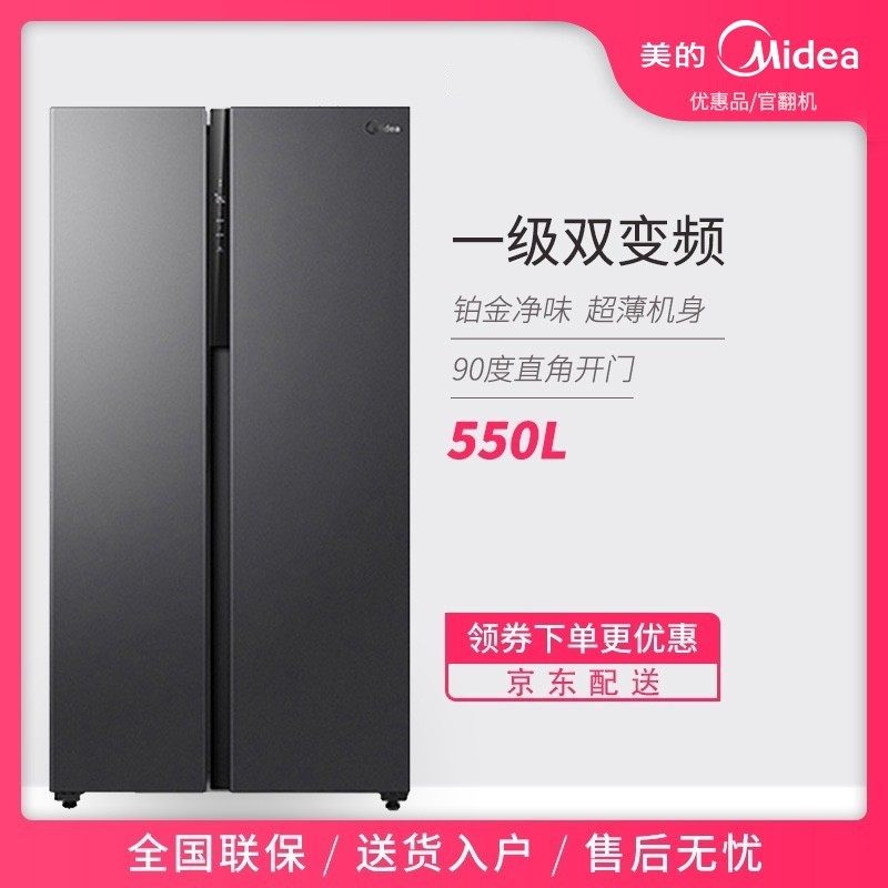 Midea/美的 BCD-550WKPZM(E)\562\558家用变频风冷无霜对开门冰箱_虎窝淘