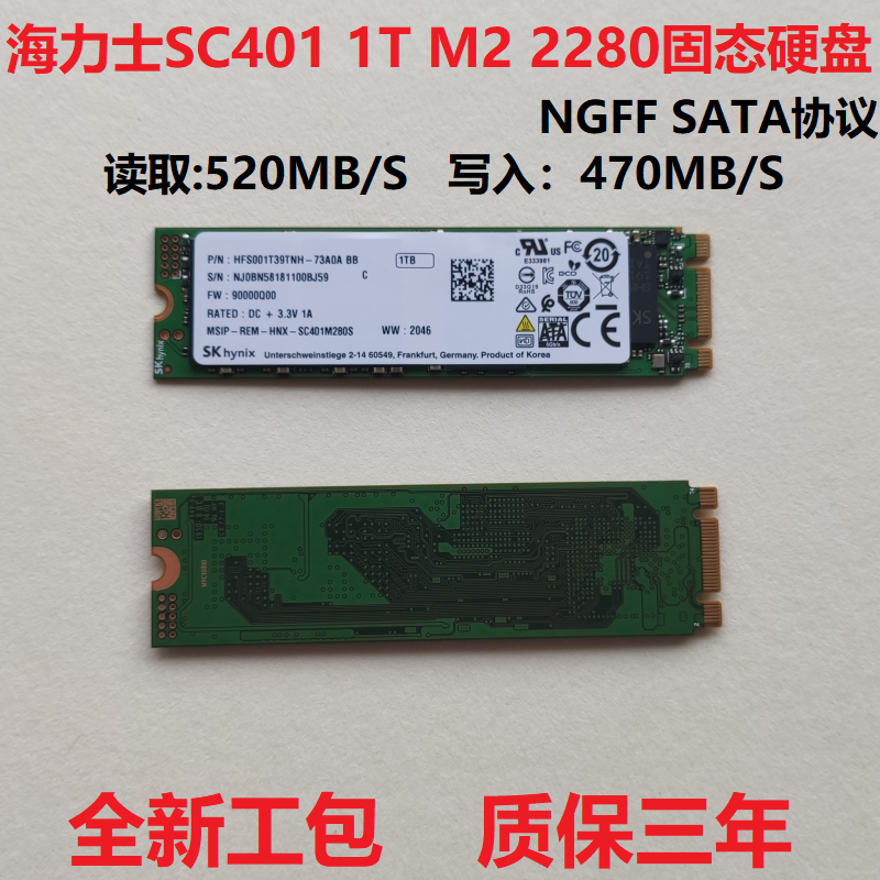 建兴N9S/S960 256G 512G 1T M.2 SATA协议固态硬盘/海力士SC401M2_虎窝淘