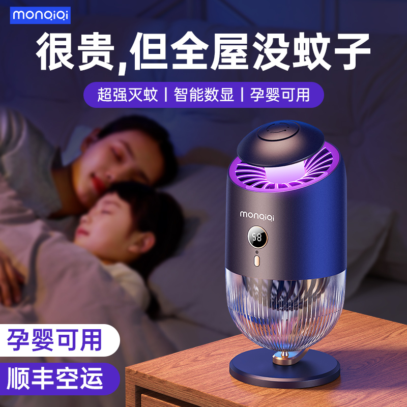 灭蚊灯驱蚊神器室内家用防蚊餐厅饭店用蚊子2023新款插电式捕诱吸超声波电子新型专用婴幼儿无辐射商用商铺除 虎窝淘