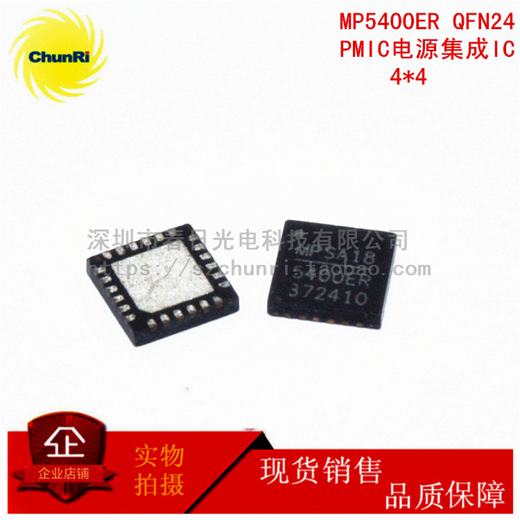 MP5400ER QFN24 PMIC电源集成IC 4*4集成电路IC_虎窝淘