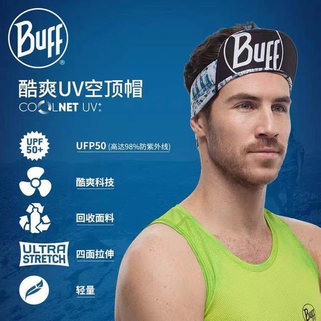 BUFF empty top hat running men's and women's marathon sweat -absorbing ...