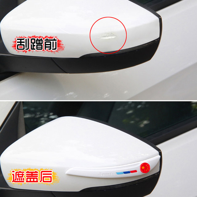 Car anti-scratch door sticker anti-collision strip universal rearview ...