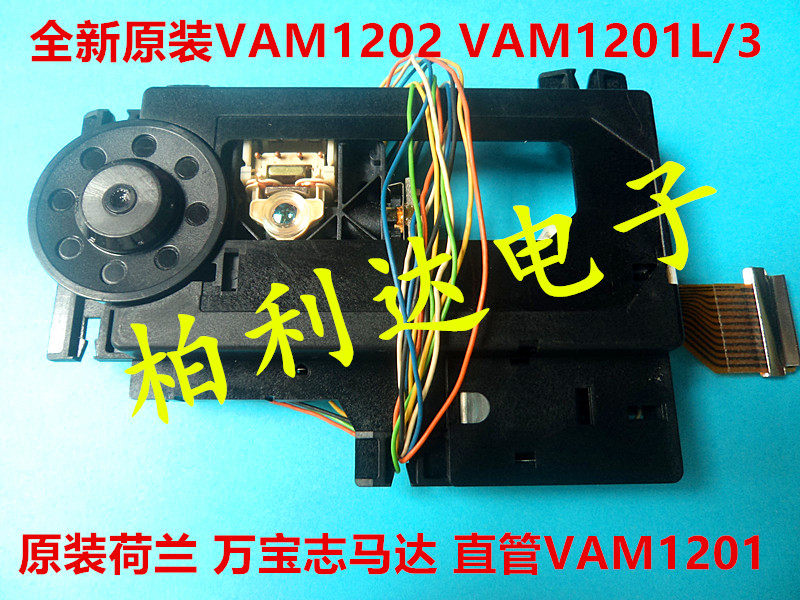 发烧版全新原装进口VAM1201L3 VAM1202 VAM1201 CDM12.1带电机线_虎窝淘