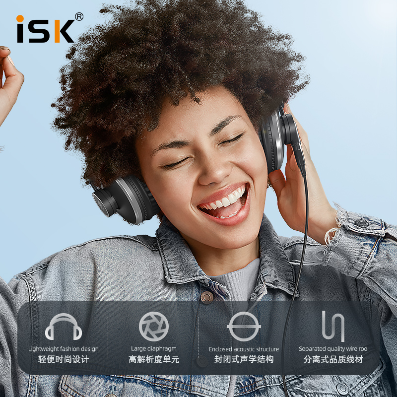 ISK HP-980 HP980监听耳机唱歌录歌专用高端监听效果非常好_虎窝淘