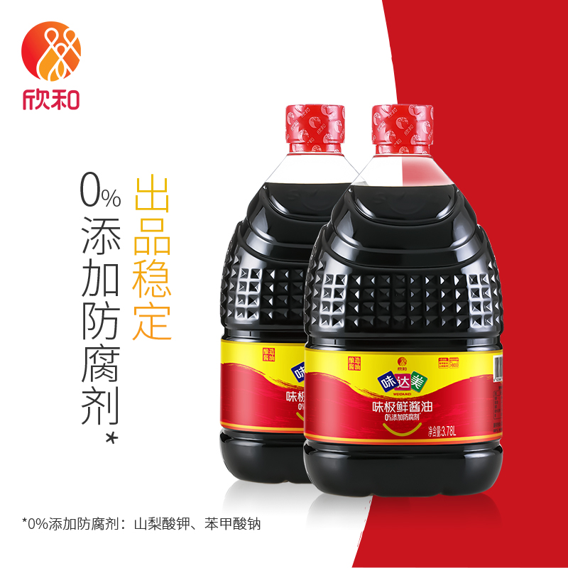 【餐饮推荐】欣和味达美味极鲜酱油3.78L×2组合_虎窝淘