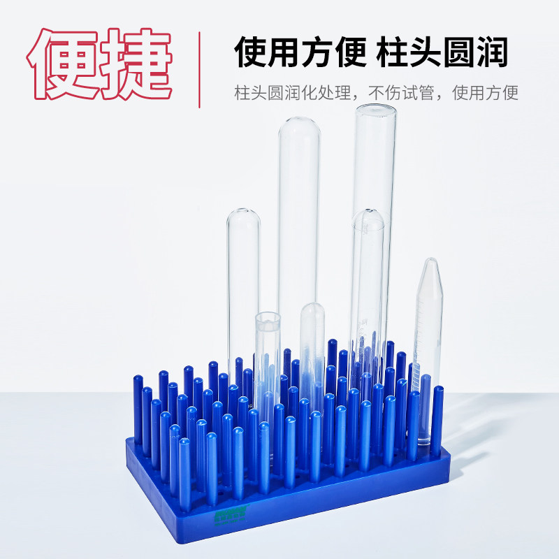 塑料柱式试管架白色66/102柱蓝色离心管架沥水架试管柱倒插架_虎窝淘