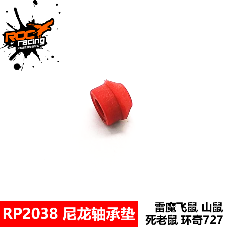 雷魔短卡环奇727减速大齿轴承垫 M0230 RP2038 A2038_虎窝淘