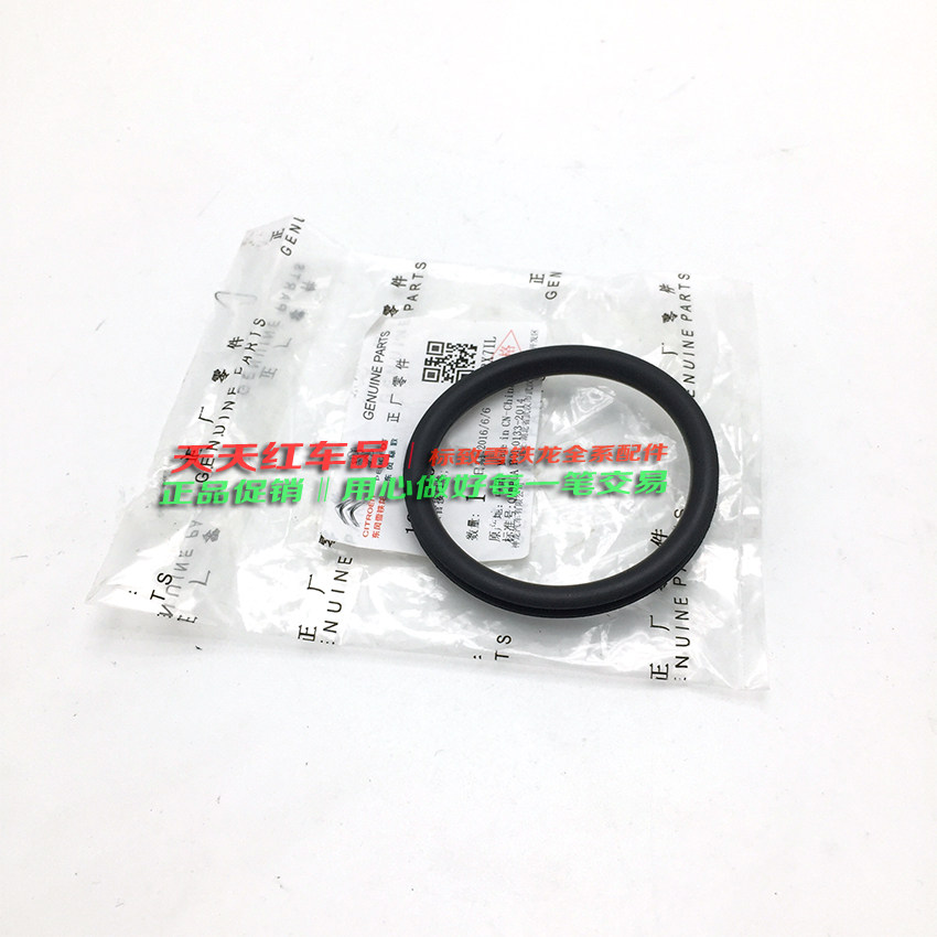 标致301 408 3008 508 308S 2008 C4L世嘉C5油箱口密封圈垫圈_虎窝淘