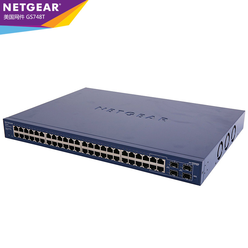 NETGEAR网件 GS748T全千兆48口+4SFP核心网管交换机企业网络监控 VLAN划分链路聚合_虎窝淘