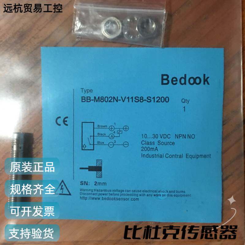 ￥全新德国BedooK传感器 BN-M804N-V21S8-S BN-M806N-V21S8-S询价_虎窝淘