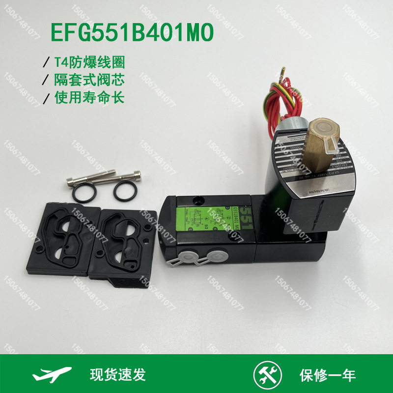 EF8551H401MO EF8551B401MO EF8551G401MO NBASCO防爆电磁阀_虎窝淘