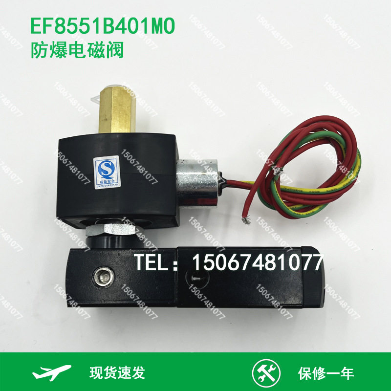 EF8551H401MO EF8551B401MO EF8551G401MO NBASCO防爆电磁阀_虎窝淘