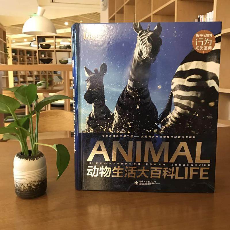 DK动物生活大百科（精装版）（全彩）_虎窝淘
