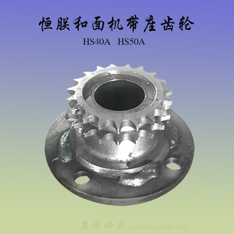 恒力HS50A双动双速和面机商用大型不锈钢和面搅拌钩齿轮链盘原厂_虎窝淘