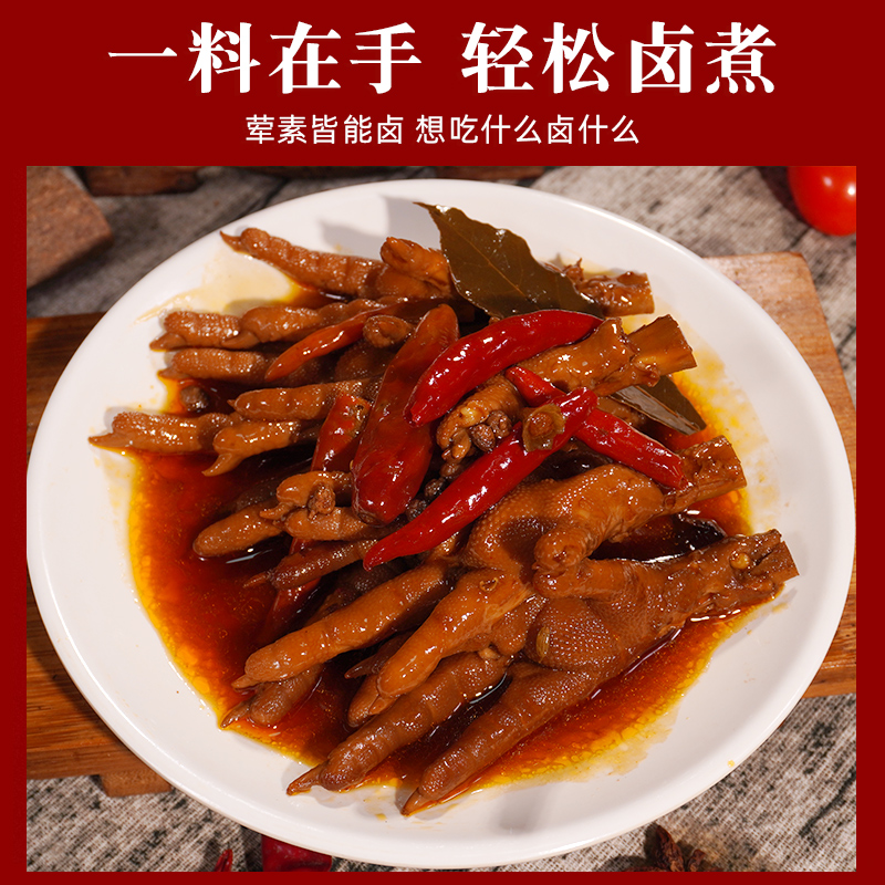 二姐家常卤料56g*10袋五香商用川味鸭货卤料配方卤肉家庭茶叶蛋料_虎窝淘