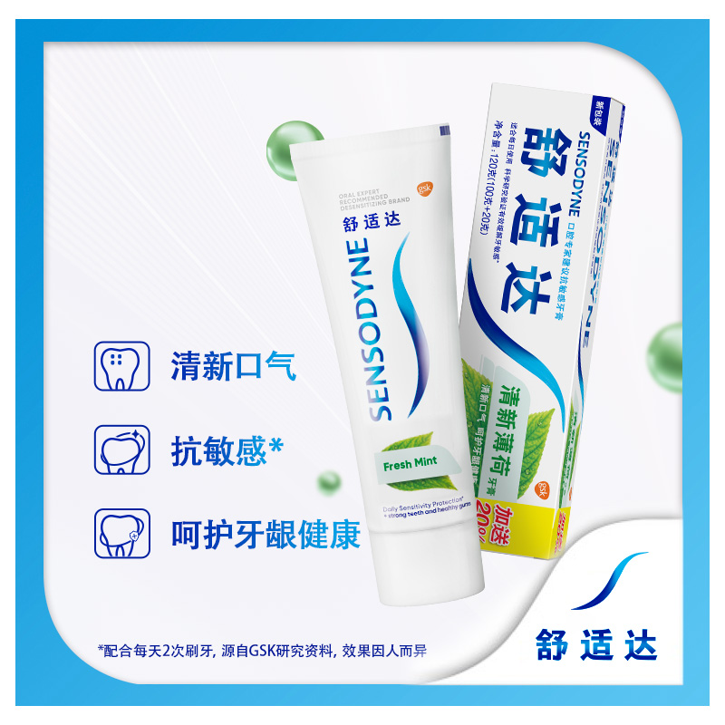 舒适达抗敏感全家齐享牙膏家庭实惠套装490g清新口气亮白防蛀护齿_虎窝淘