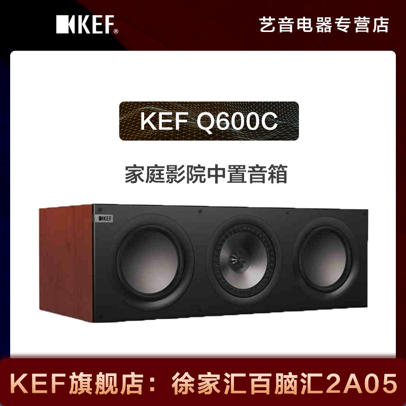 KEF Q600C Hi-Fi家庭影院音箱中置高保真音响三种颜色可选_虎窝淘