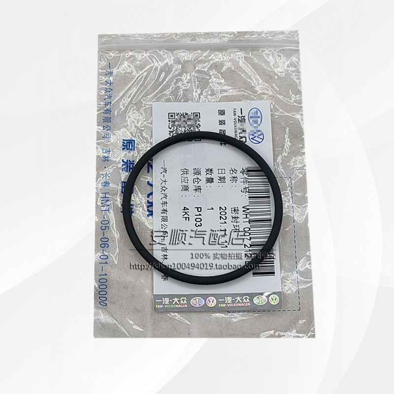 适配途观帕萨特CC迈腾EA888凸轮轴轴承座密封圈过桥铝座支架胶圈_虎窝淘