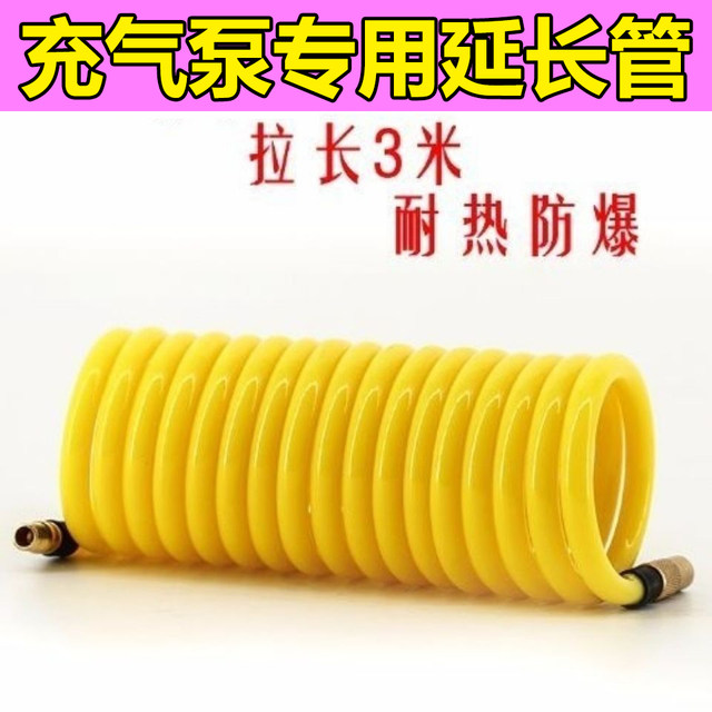 Car air pump extension tube telescopic spring trachea pump air pump ...
