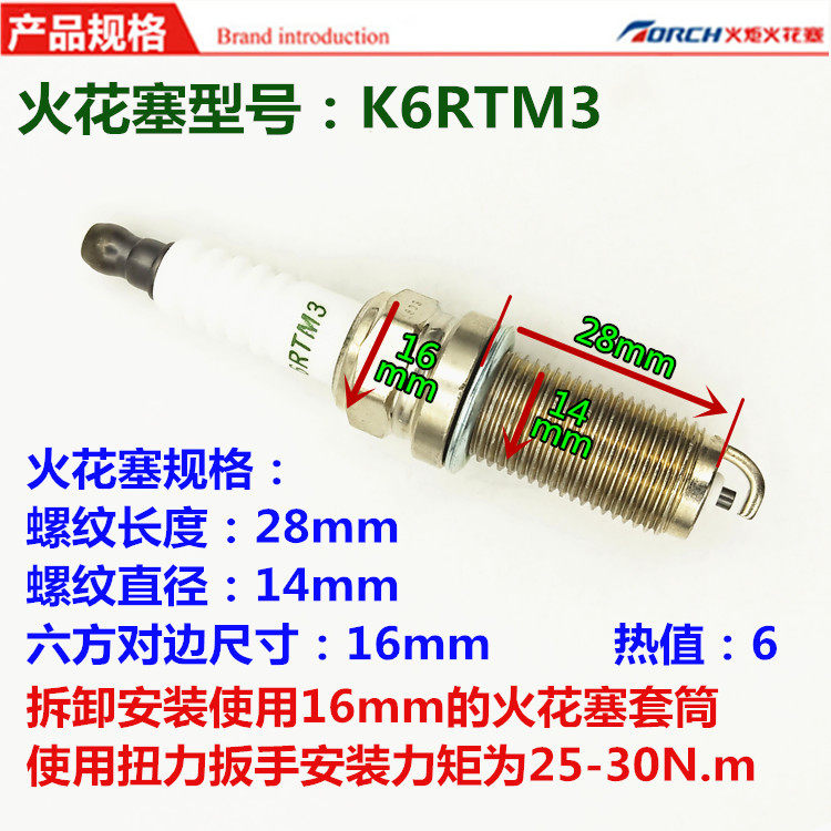 火炬TORCH/K6RTM3火花塞东南中华众泰三菱东风景逸4A91/4A92专用_虎窝淘
