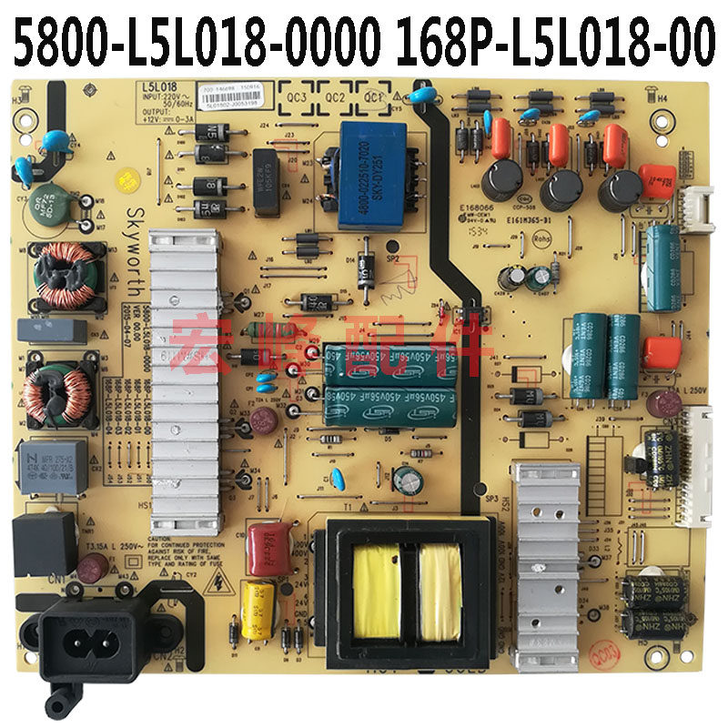 创维55V6 55M5 50M6/M7 55E6000电源板5800-L5L018/L5L015-0000_虎窝淘