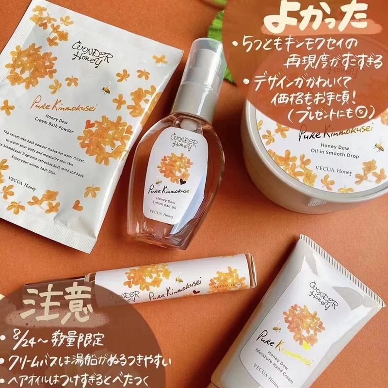 现货包邮日本VECUA Honey 22年限定金木犀桂花香保湿嫩肤护手霜滋_虎窝淘