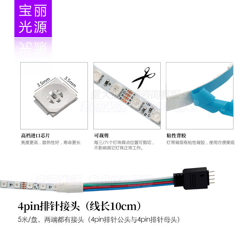 12V七彩RGB灯条120灯贴片24v窄板5mm裸板变色呼吸KTV吊顶爆闪灯带_虎窝淘