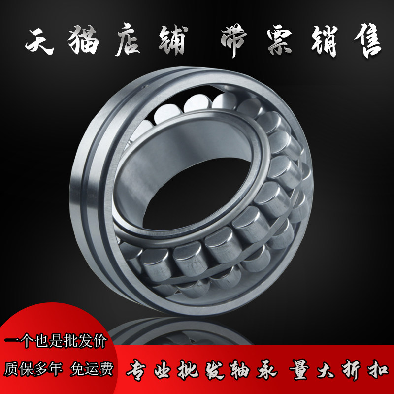 调心滚子轴承 22205 22206 22207 22208 22209 22210 22211CA/W33_虎窝淘