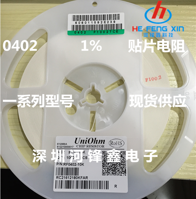 0402贴片电阻 1% 510K 560K 680K 750K 820K 910K 1M 511K 562K_虎窝淘