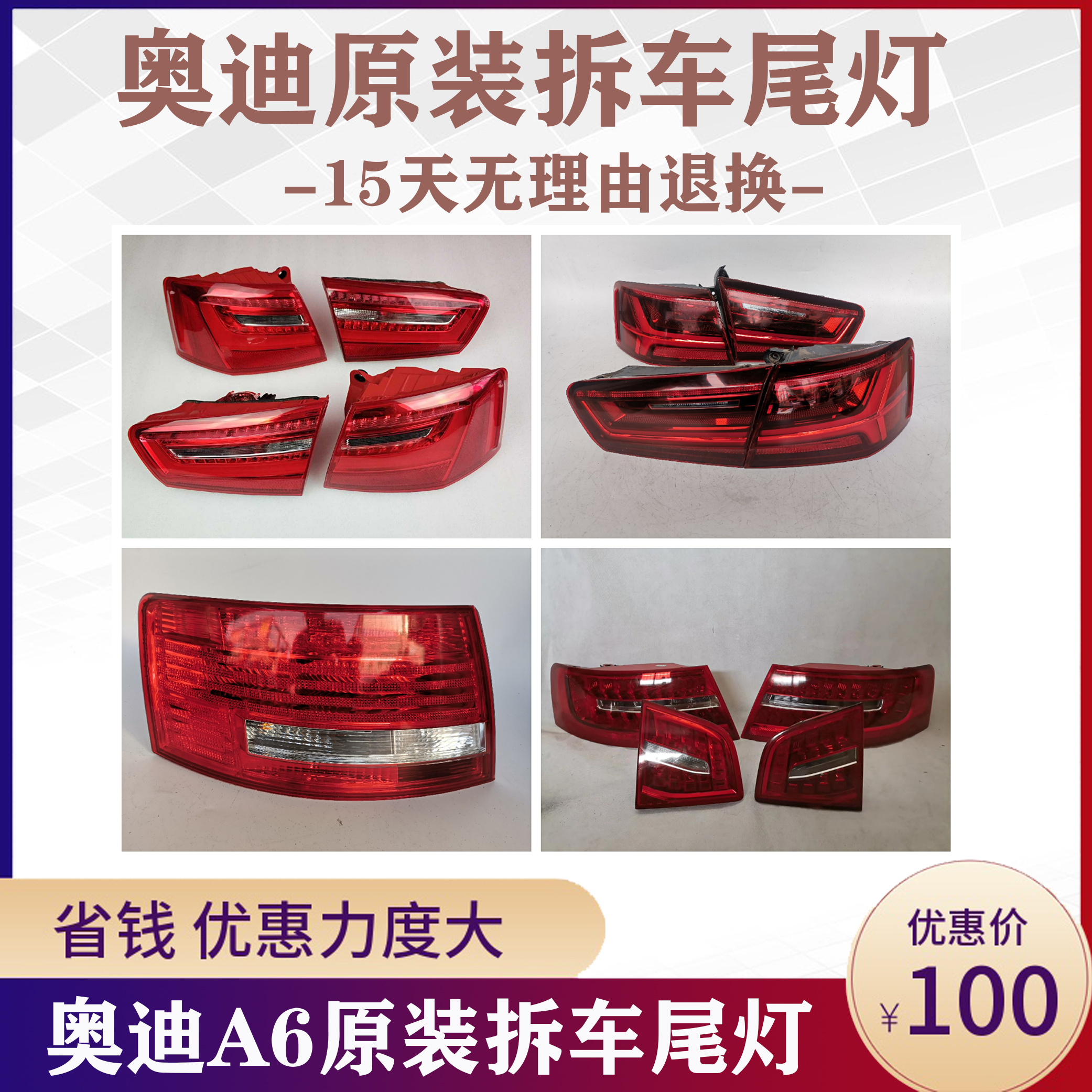 奥迪A3 A4L A5 A6L A7 A8L Q3 Q5L Q7R8TT后尾灯总成灯罩底座拆车_虎窝淘