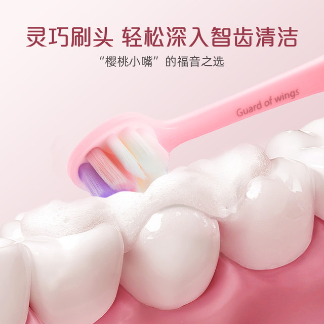 Lengsuanling Angel Wings Toothbrush Adult Small Head Soft-bristled ...
