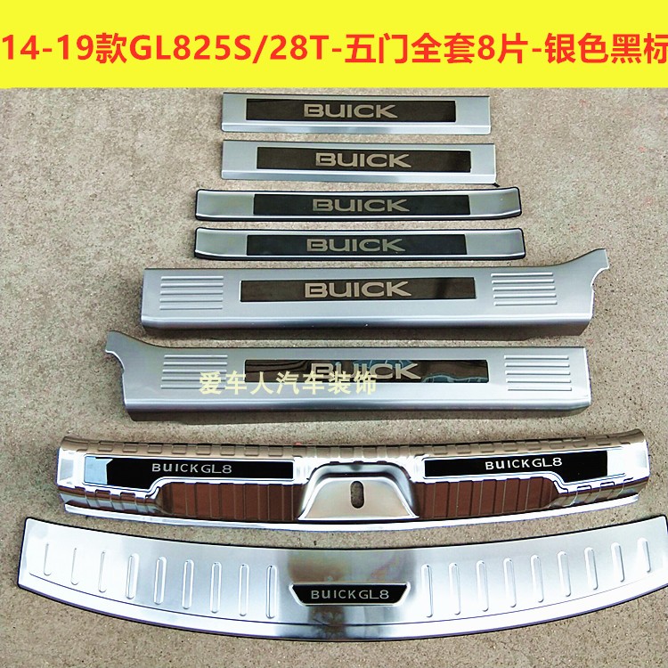 11-19别克GL825S门槛条迎宾踏板改装胖头鱼GL828T后护板改装内饰_虎窝淘