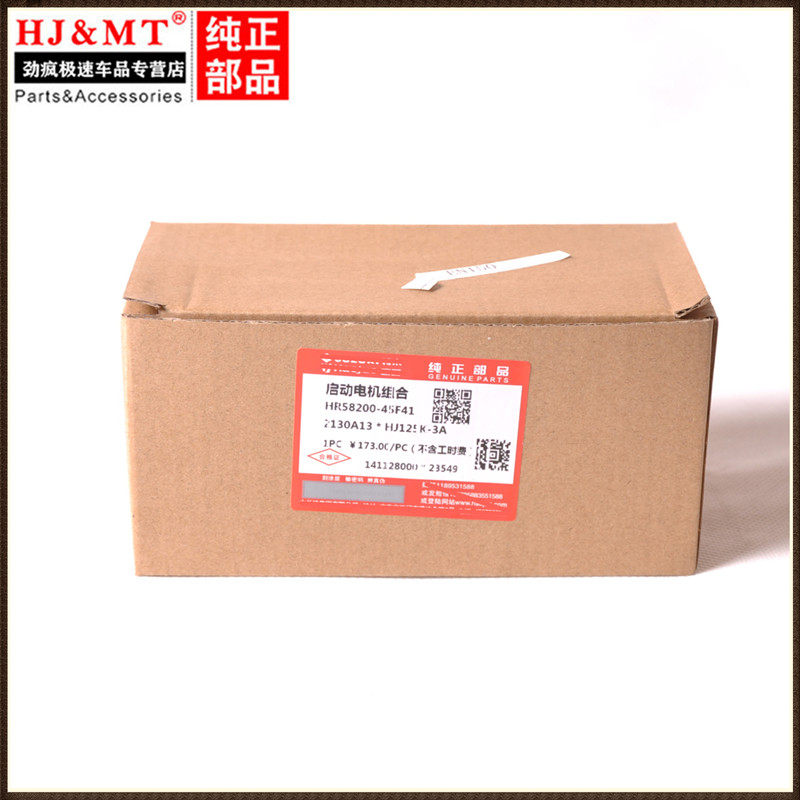 适用豪国三钻豹HJ125K-2A/3A起动电机锐爽EN125-2F/3E/3F启动马达_虎窝淘