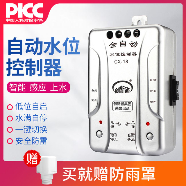 Innovator household fully automatic liquid level controller water tower ...
