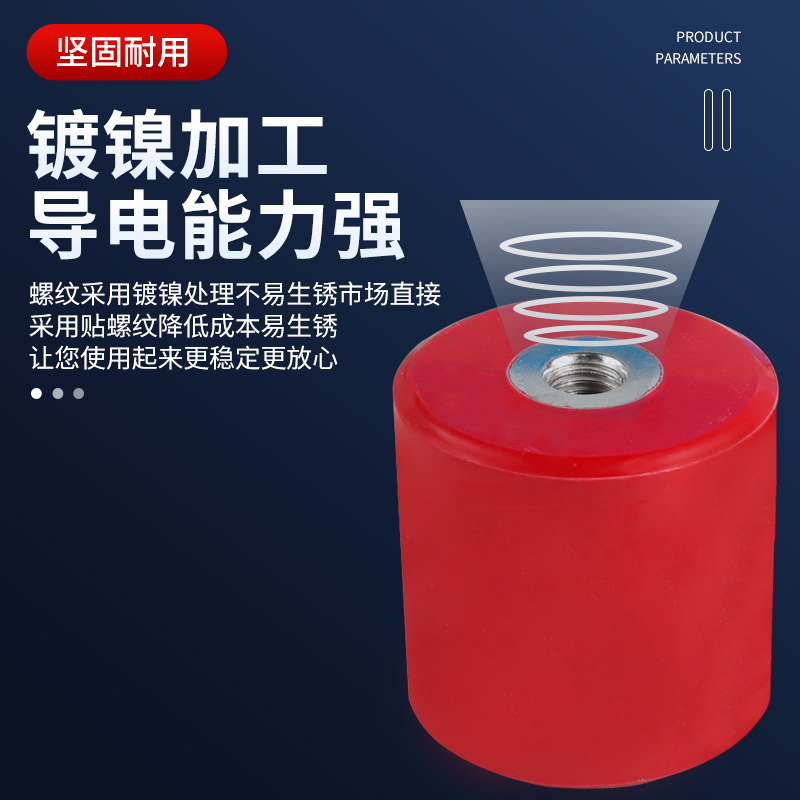 MNS高强度绝缘子红色M6M8配电柜低压圆柱形铜排树脂支撑绝缘柱_虎窝淘