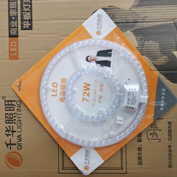 QIVA千华灯片模组吸顶灯改造灯板LED节能灯贴遥控器变光白光室内_虎窝淘