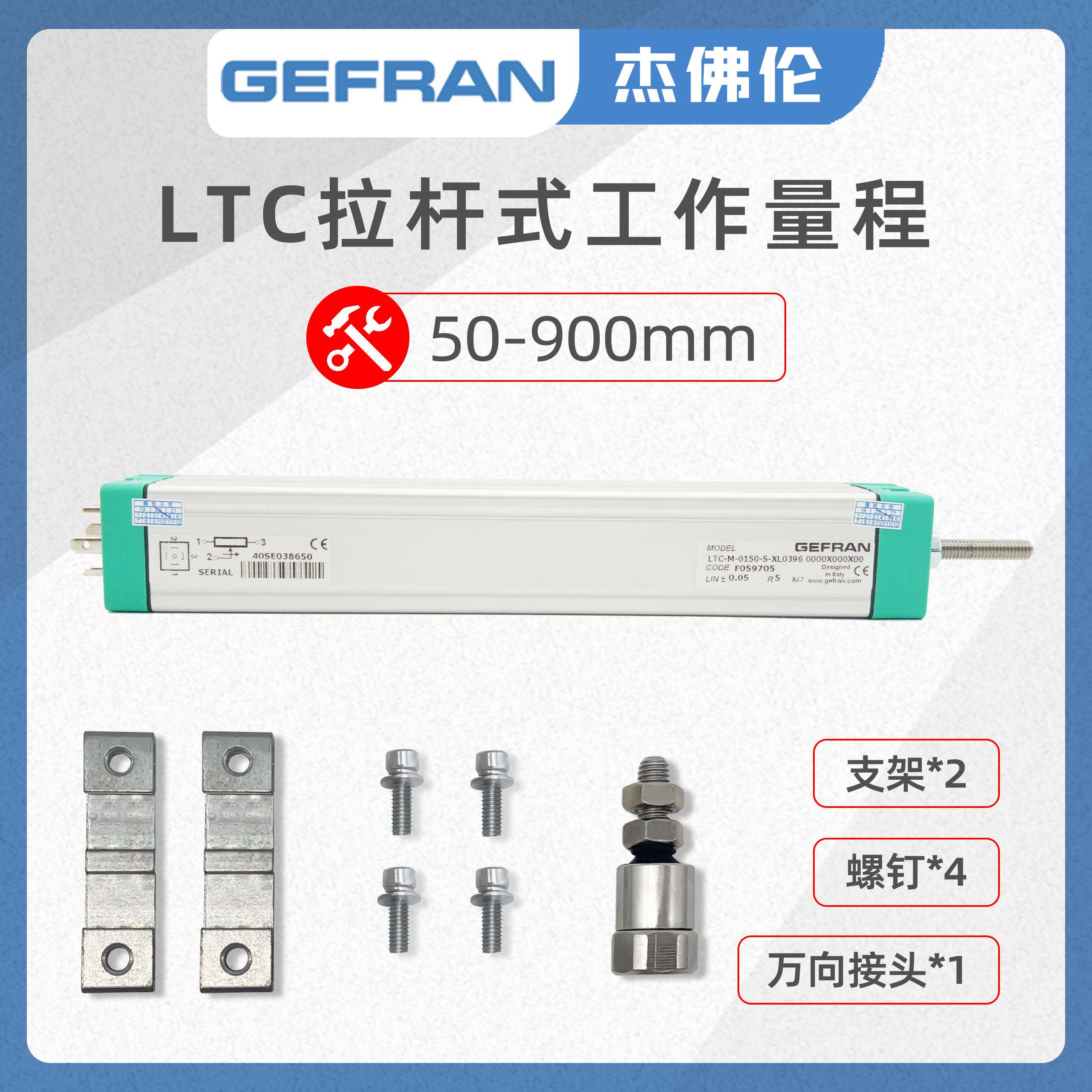 GEFRAN杰佛伦拉杆式直线位移传感器/电子尺LTC-M-0130-S-XL0396_虎窝淘