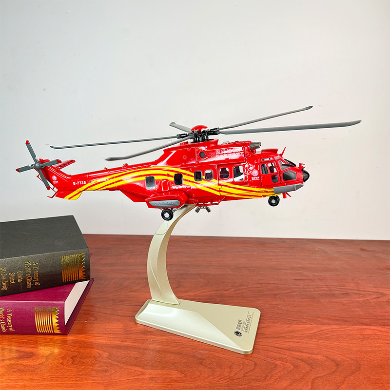 1:48中信海直EC225国网通航大型海上救助直升机模型合金摆件收藏_虎窝淘