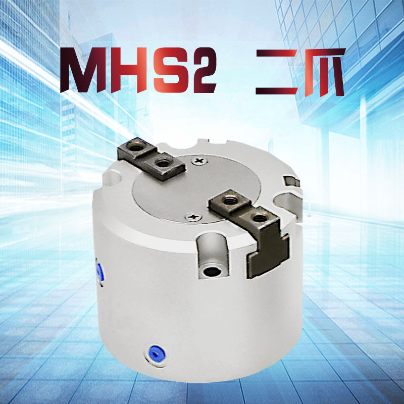 气动气爪MHS2 MHS3 MHS4-16/20/25/32/40/50/63D气动夹爪气动卡盘_虎窝淘