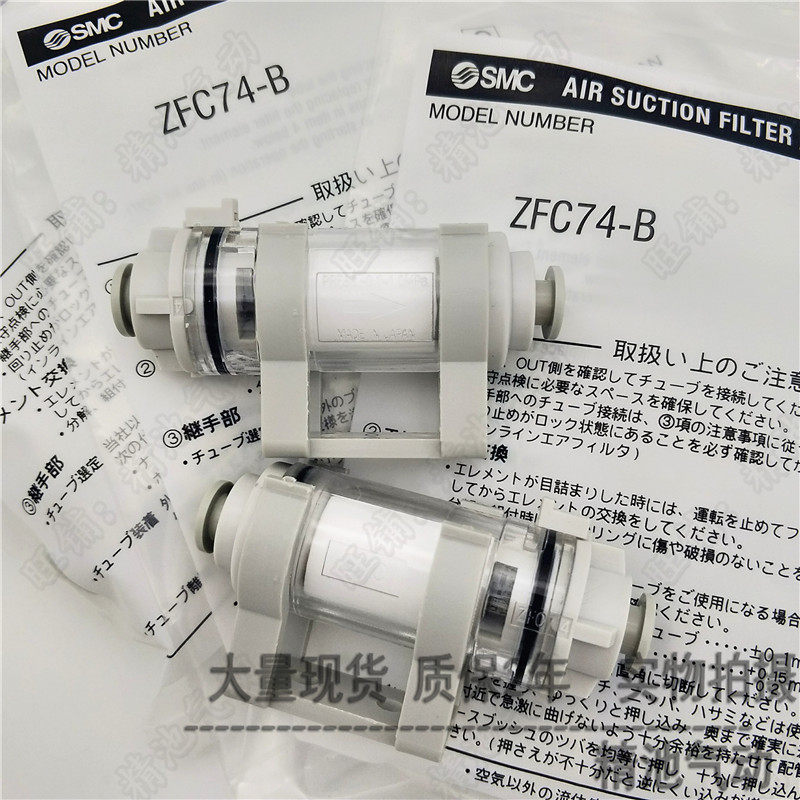 SMC型管道型真空过滤器ZFC53-B/ZFC54/ZFC74/ZFC75/ZFC76/ZFC77-B_虎窝淘